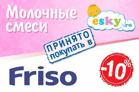 Intandaro ya Dairy iramenyerewe kugura Esky.ru!