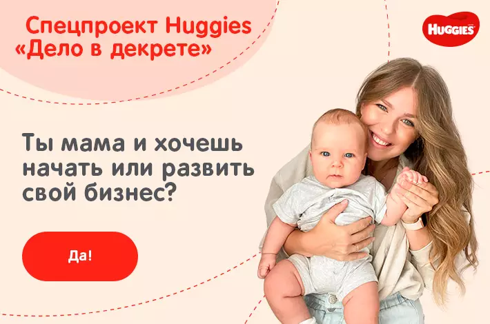 Mom-emprenedor: inicieu el vostre negoci en maternitat