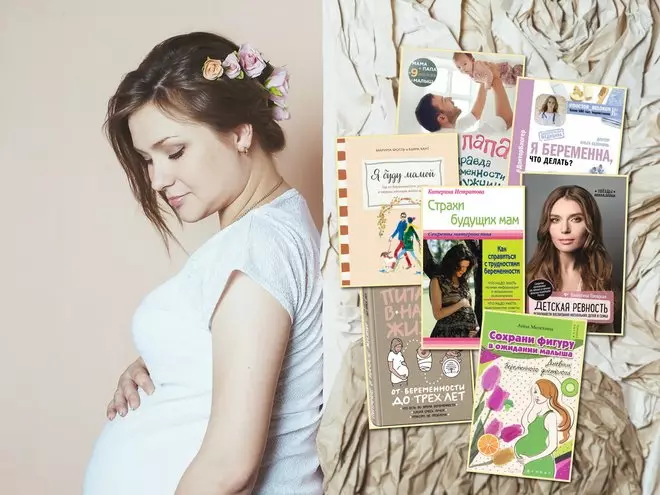 Νέο: 7 ενδιαφέροντα και χρήσιμα βιβλία για τη μελλοντική μαμά και μπαμπά