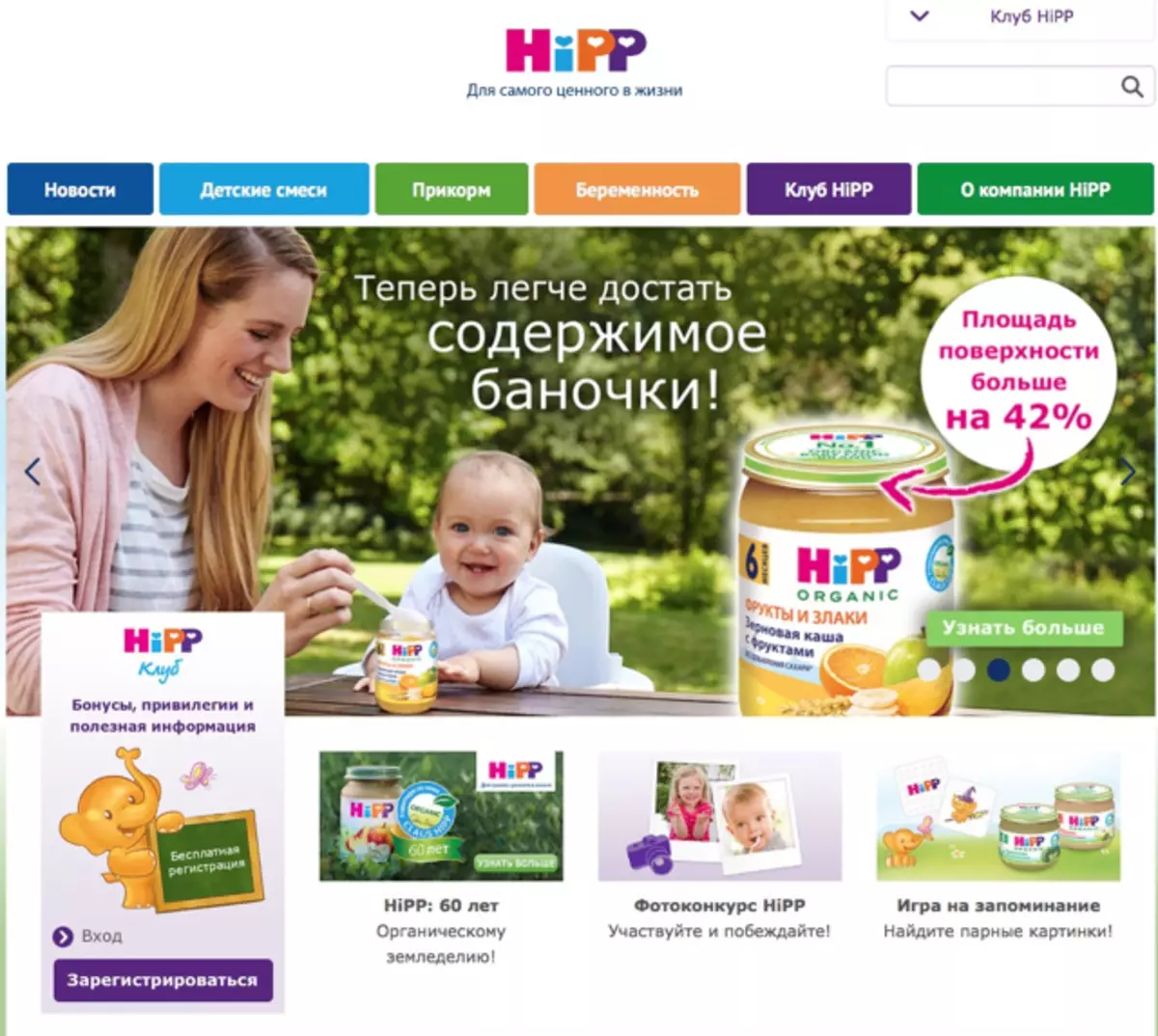 Alimentos para niños de HIPP - Cómo elegir y cuándo comenzar el cebo