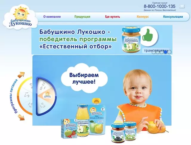 婴儿食品Babushkino Lukshko