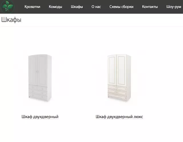 Mobilier pentru copii 