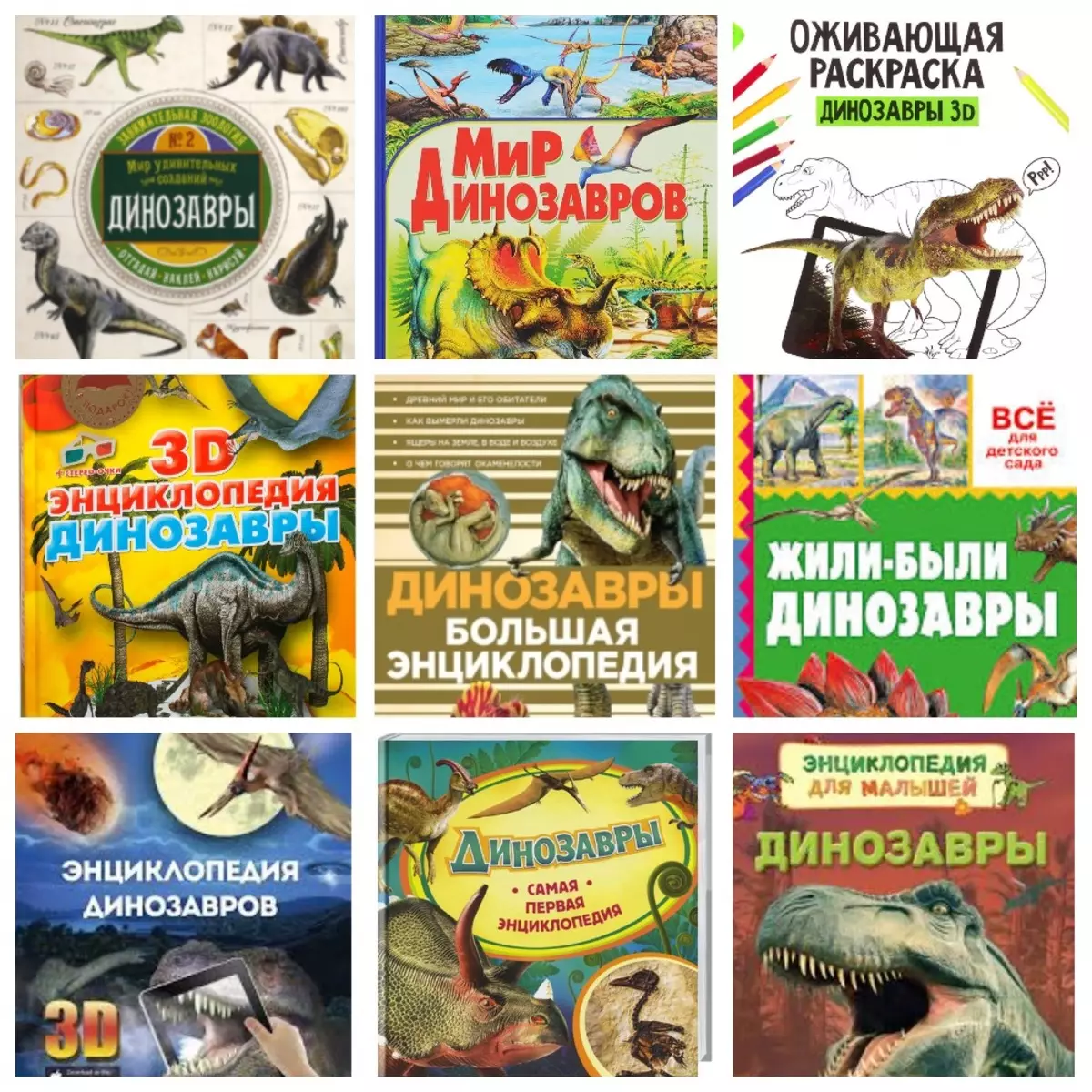 Livres sur les dinosaures