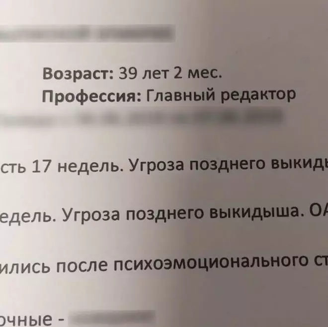 Закана од спонтан абортус Симониан