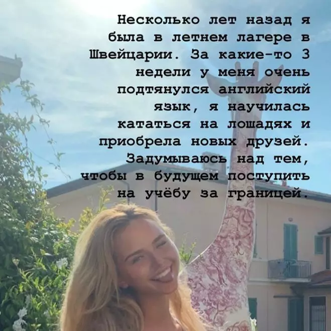 Stefania Malikova.