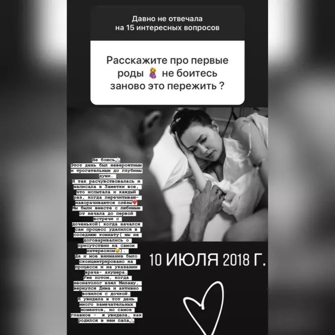 Anastasia Kostenko نے پیدائش کی تاریخ کو ظاہر کیا 420954_4