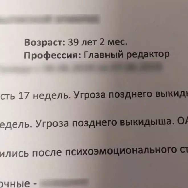 流產威脅Simonyan