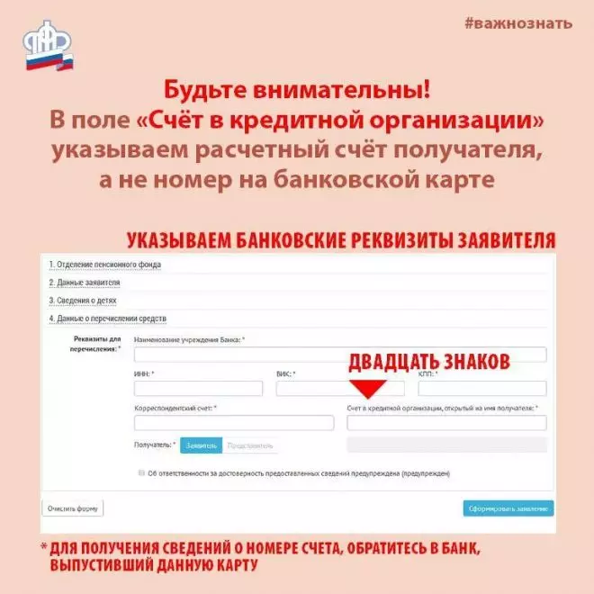 Как майките получават допълнително заплащане от 5000 рубли 631468_5