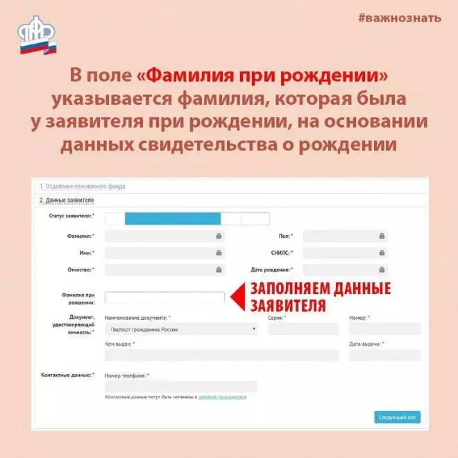 Как майките получават допълнително заплащане от 5000 рубли 631468_8