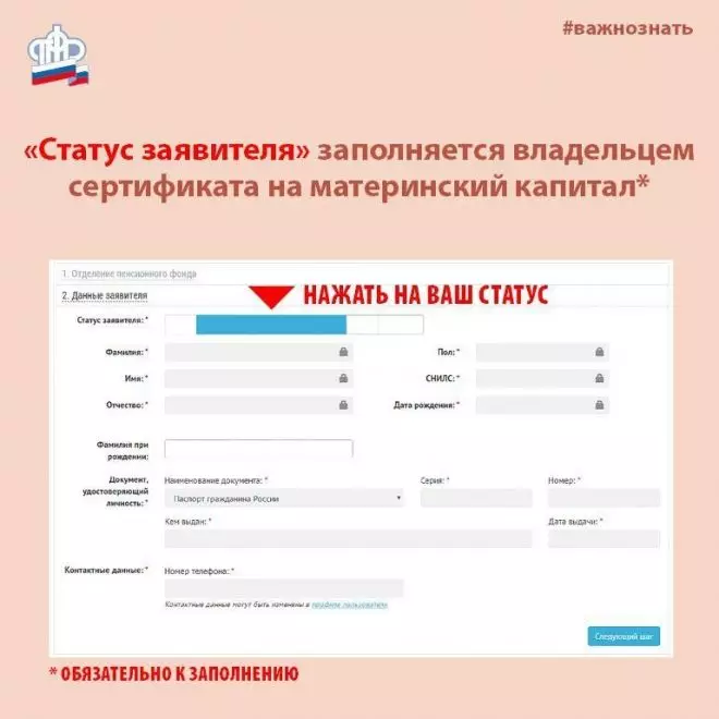 Как майките получават допълнително заплащане от 5000 рубли 631468_9