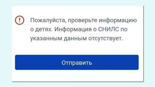 Зашто систем не налази нижи када зарађује 645389_5