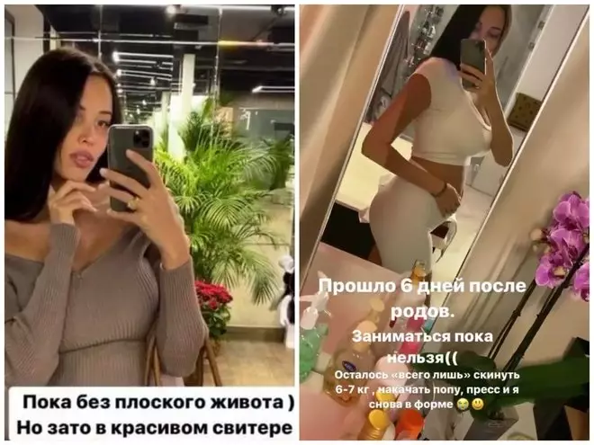 Anastasia Rytova alionyesha tummy baada ya kujifungua na insulation binafsi 678675_2