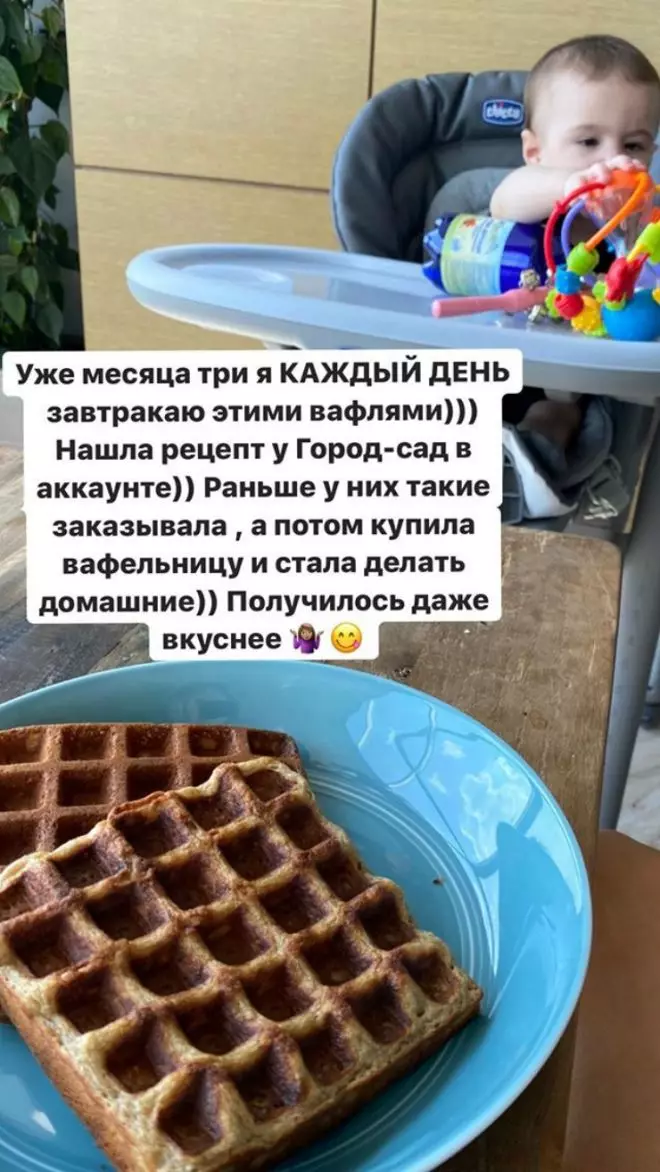 Recipe yePP waffles kubva Anastasia rytova 704683_3